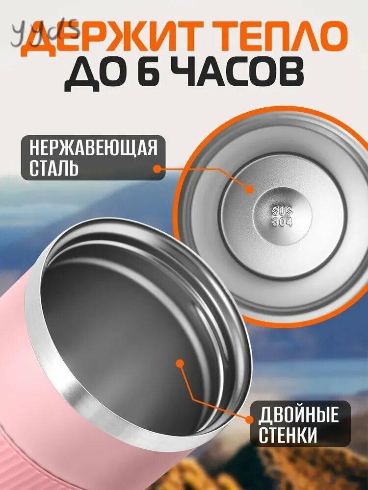 Термокружка, 0.51 л — фото 1