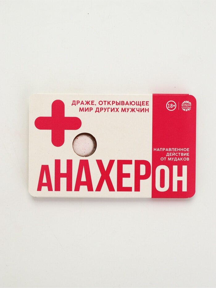 Освежающее драже «Анахерон», с малиной 18 г