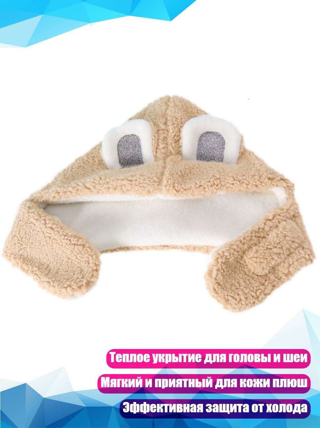 Детская шапка-ушанка с ушками мишки и шарфом, Бежевый