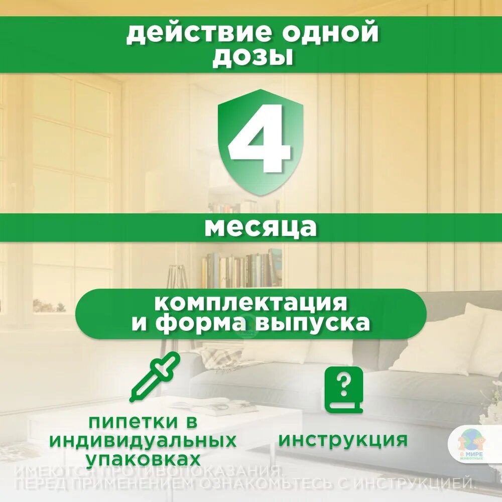Капли от клещей и блох Neoterica Protecto для собак 10-25 кг 2 пипетки — фото 1