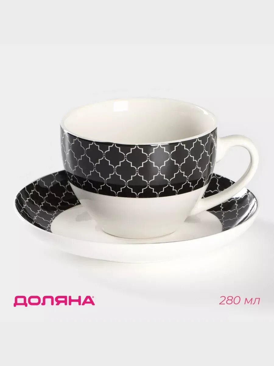 Чайная пара фарфоровая Доляна «Марокко», 2 предмета: чашка 280 мл, блюдце d=15 см, белая, чёрная