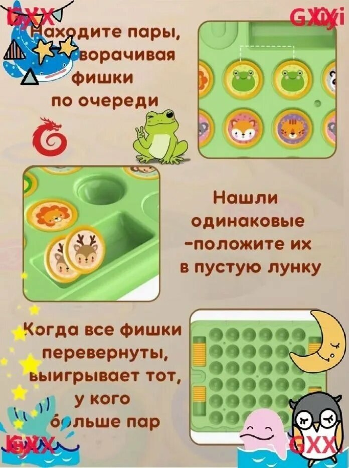 Настольная игра — фото 1