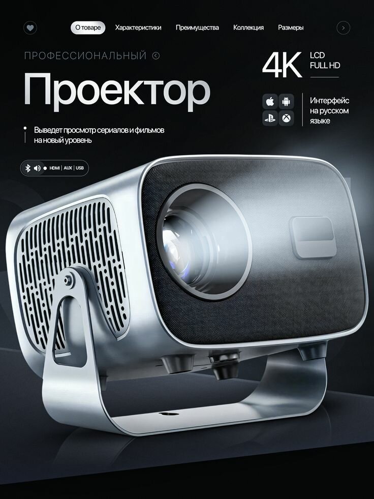 Проектор, 2026 год, для дома, улицы, поддержка Wi-Fi, Bluetooth