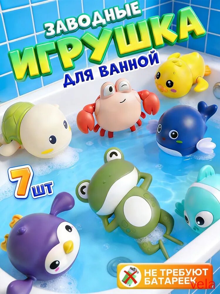 Игрушка для купания "Утята", пластик, интерактивная, 7 элементов, от 1 года