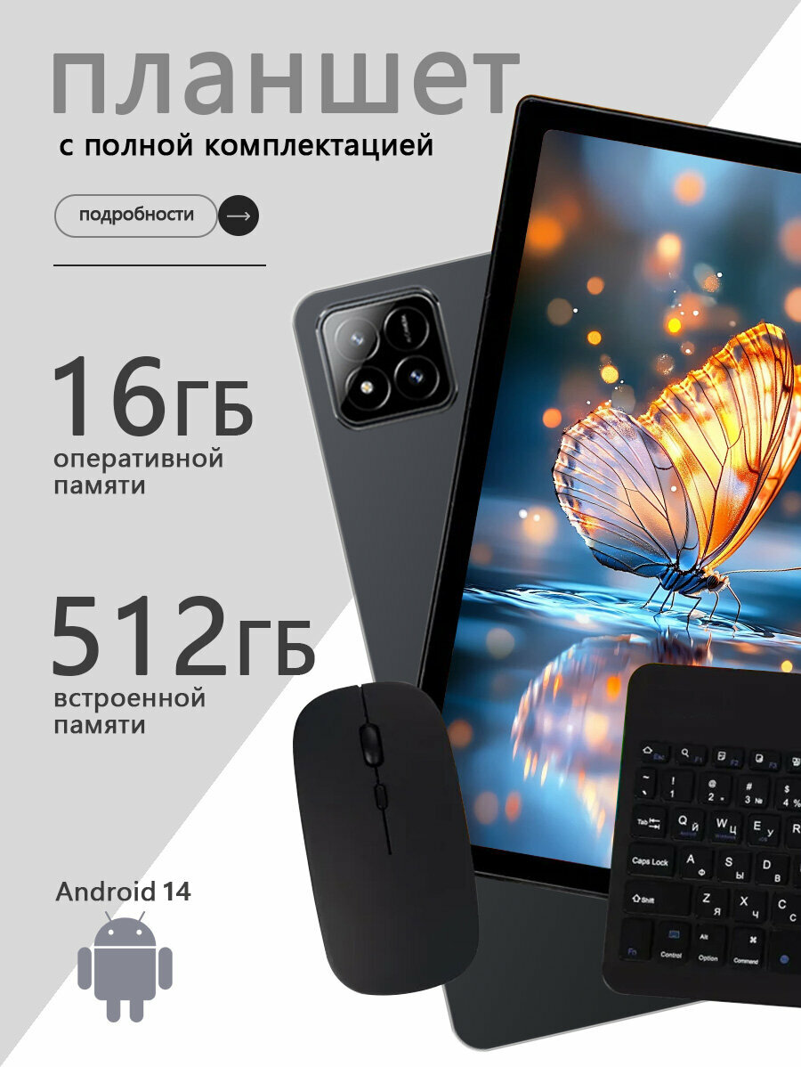 Планшет Pad7 16 +512 ГБ / 2 SIM /10.1” IPS /Ростест(ЕАС) / Wi-Fi / черное