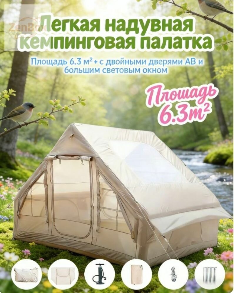 HAOYU Палатка 6-местная