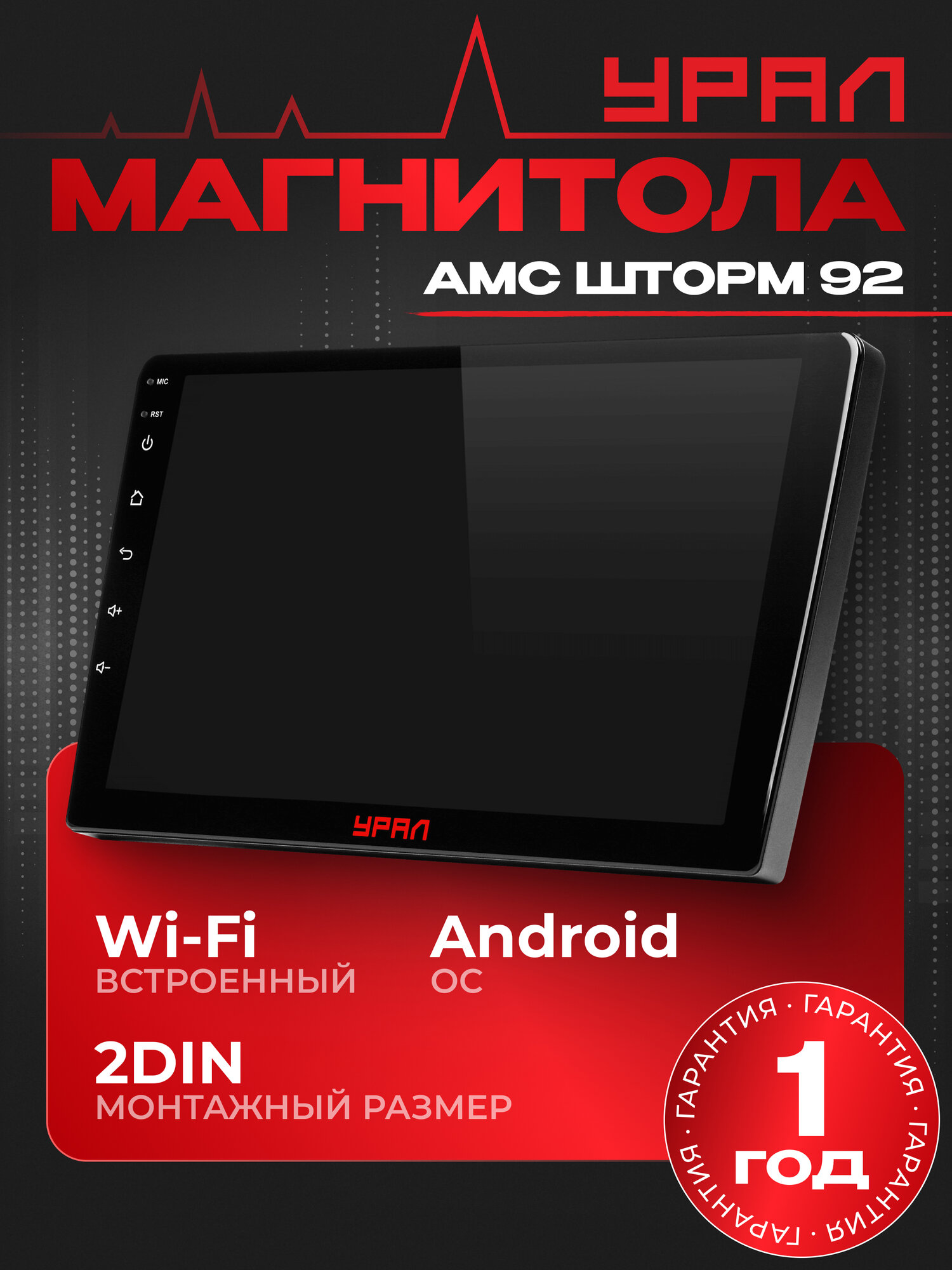 Магнитола Android урал АМС шторм 92 2DIN/ Магнитола 9 дюймов Автомобильная мультимедийная система