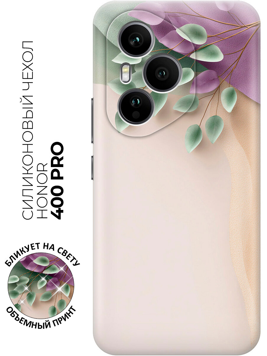 Силиконовый чехол на Honor 400 Pro с принтом "Веточка уюта"