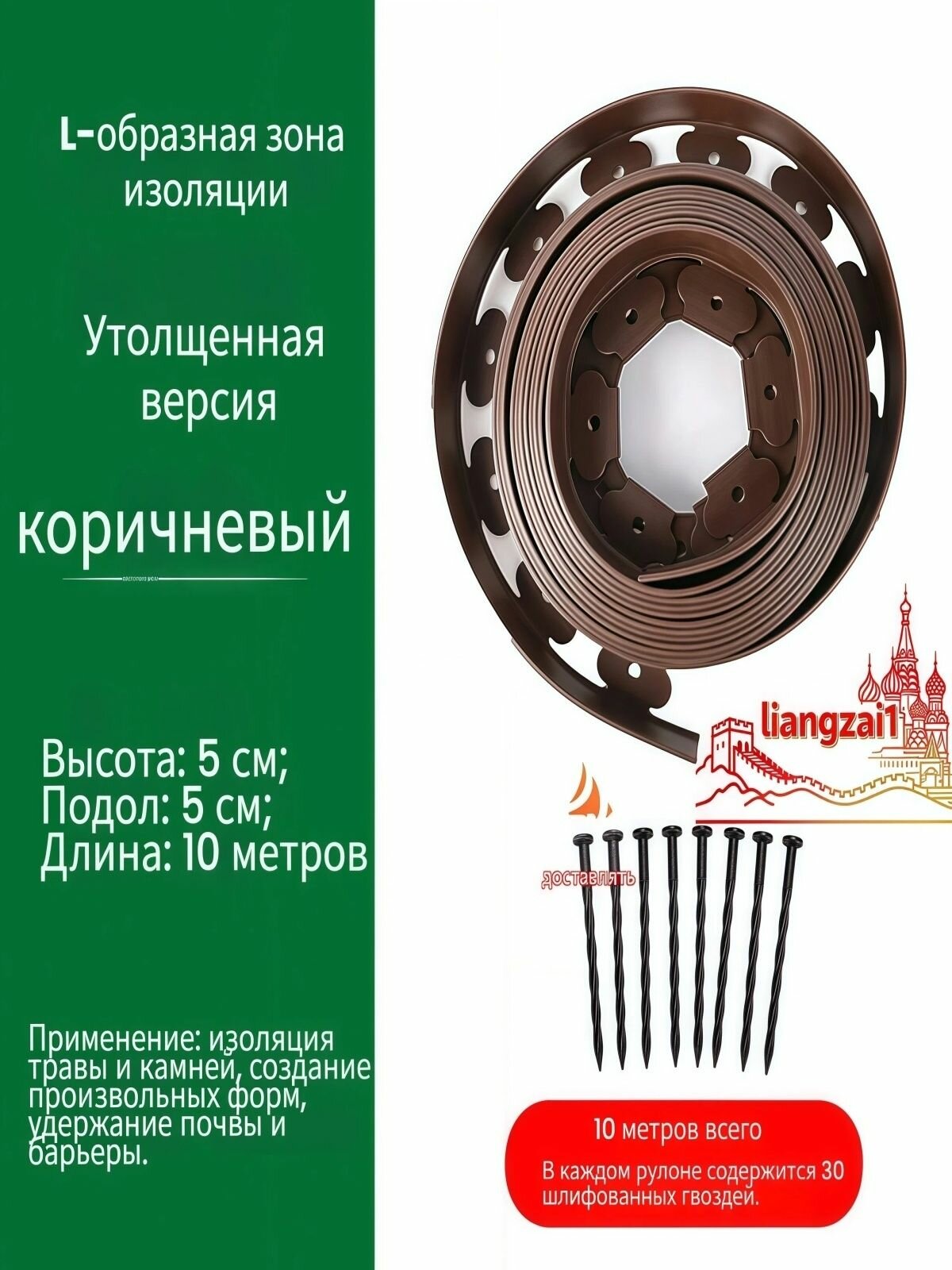 Бордюр садовый