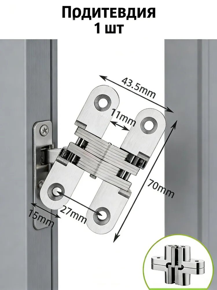 Скрытые крестообразные петли для дверей гармошки из нержавейки