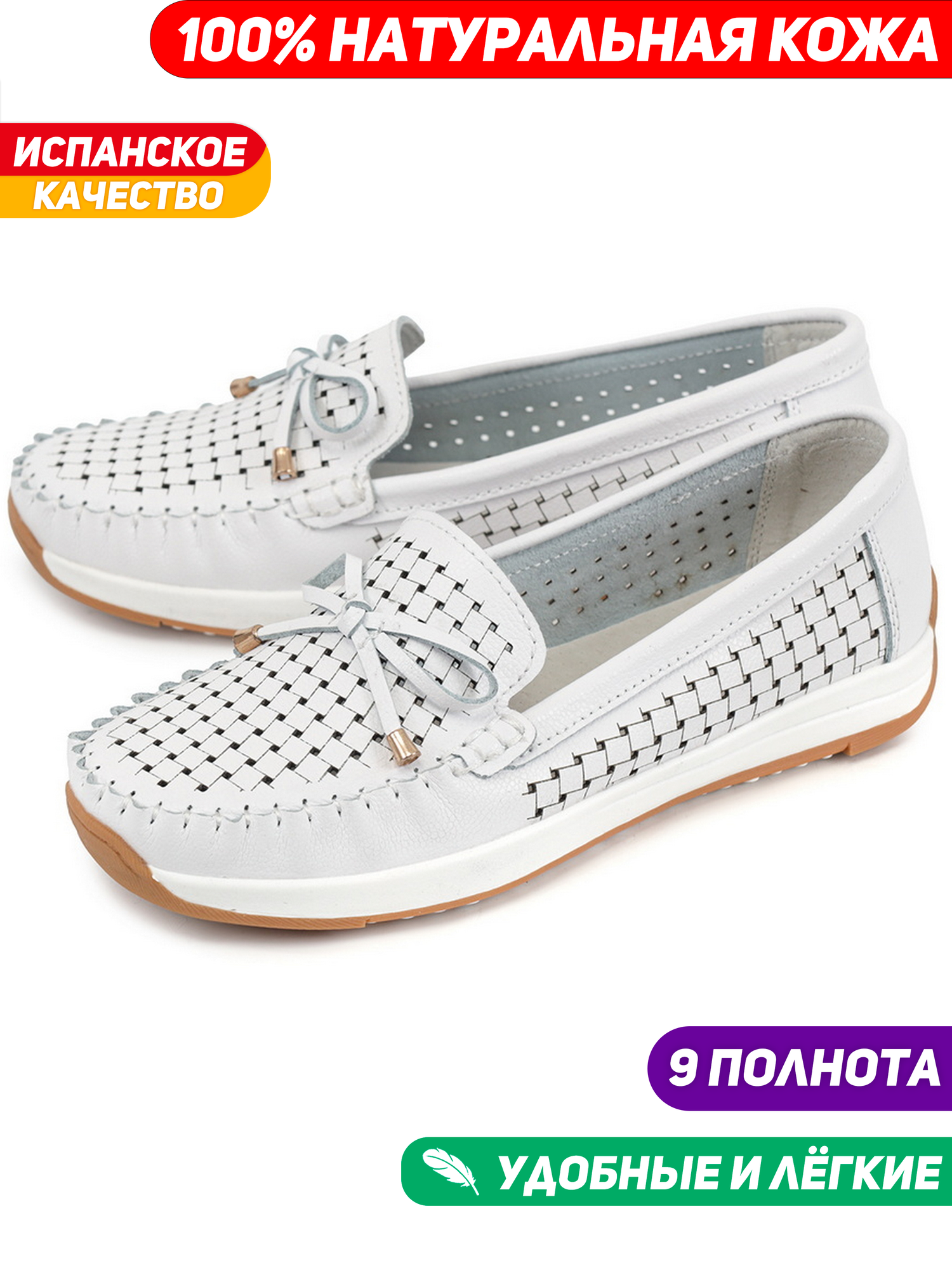 Мокасины натуральная кожа