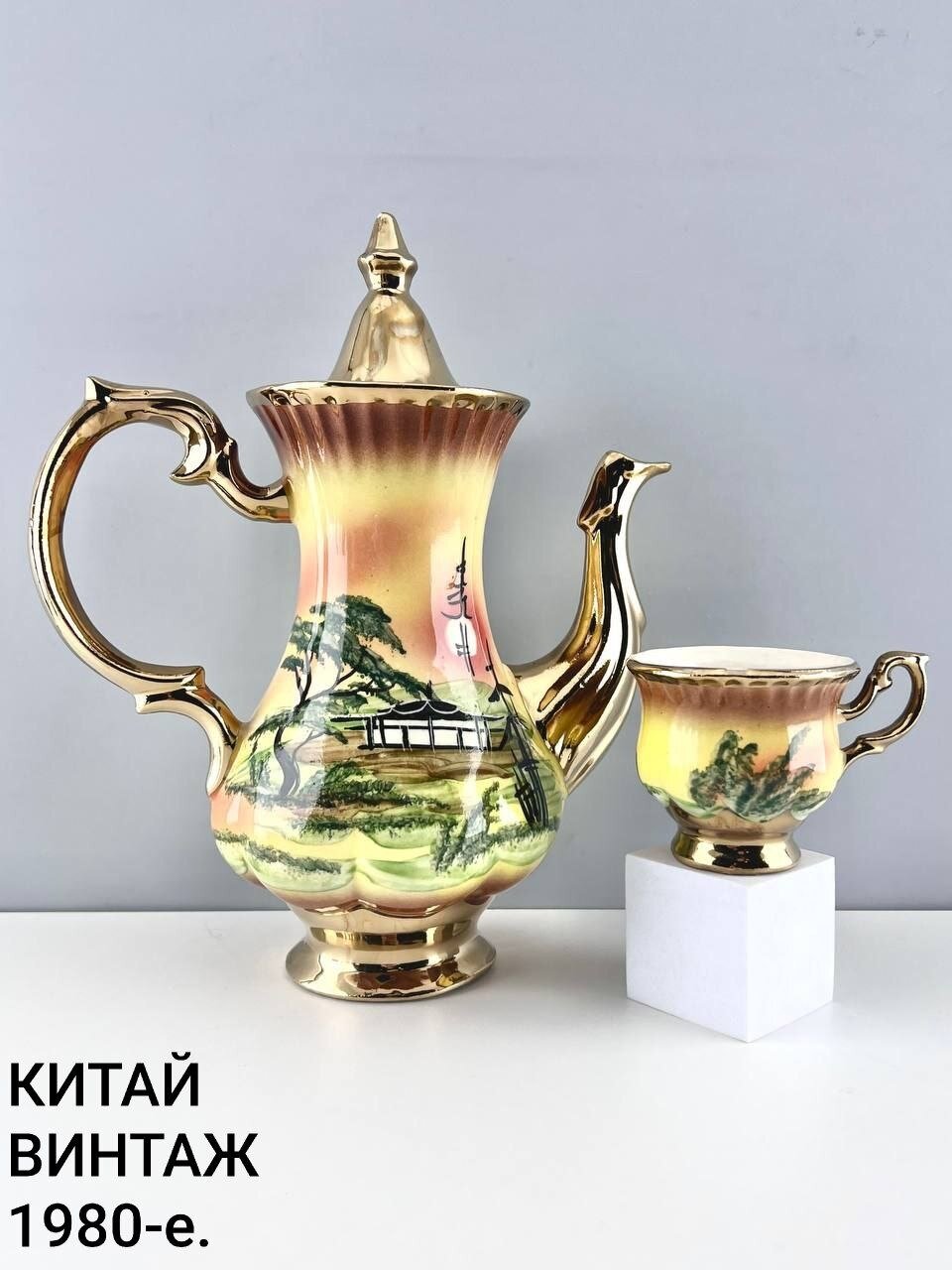 Винтажный чайник и чашка "Пагода на закате". Фаянс. Китай, 1980-е.