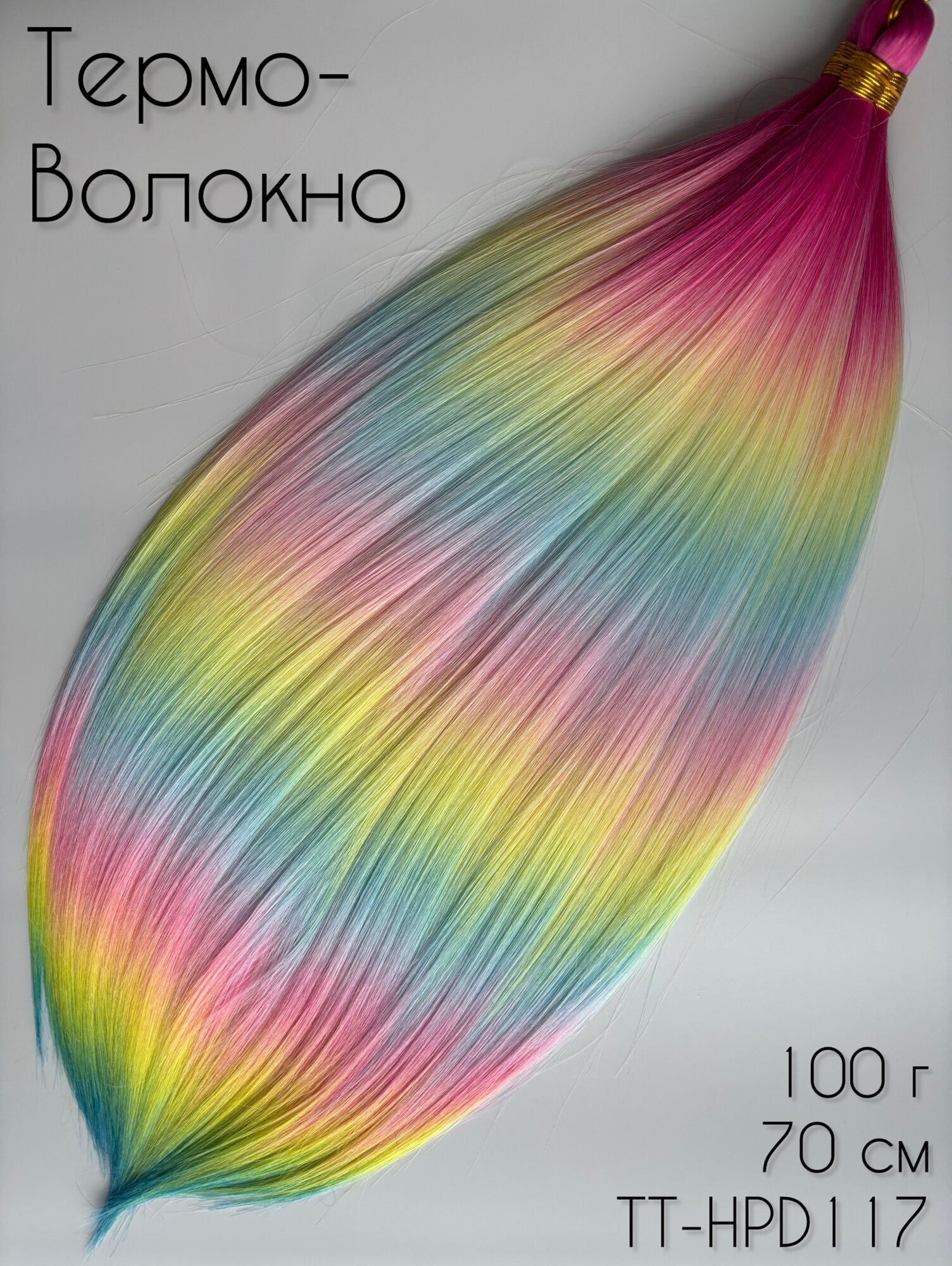 Термоволокно 100 г 70 см