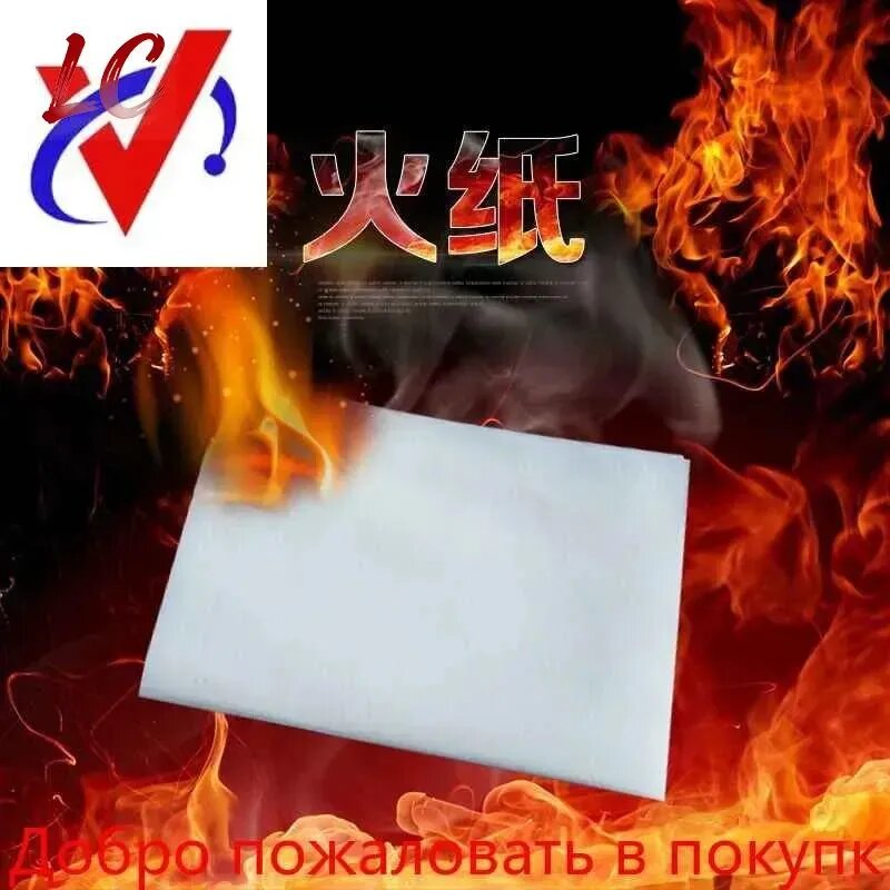 Бумага для фокусов Пиробумага (20см х 50см)