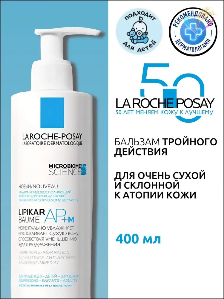 Крем для ухода за кожей