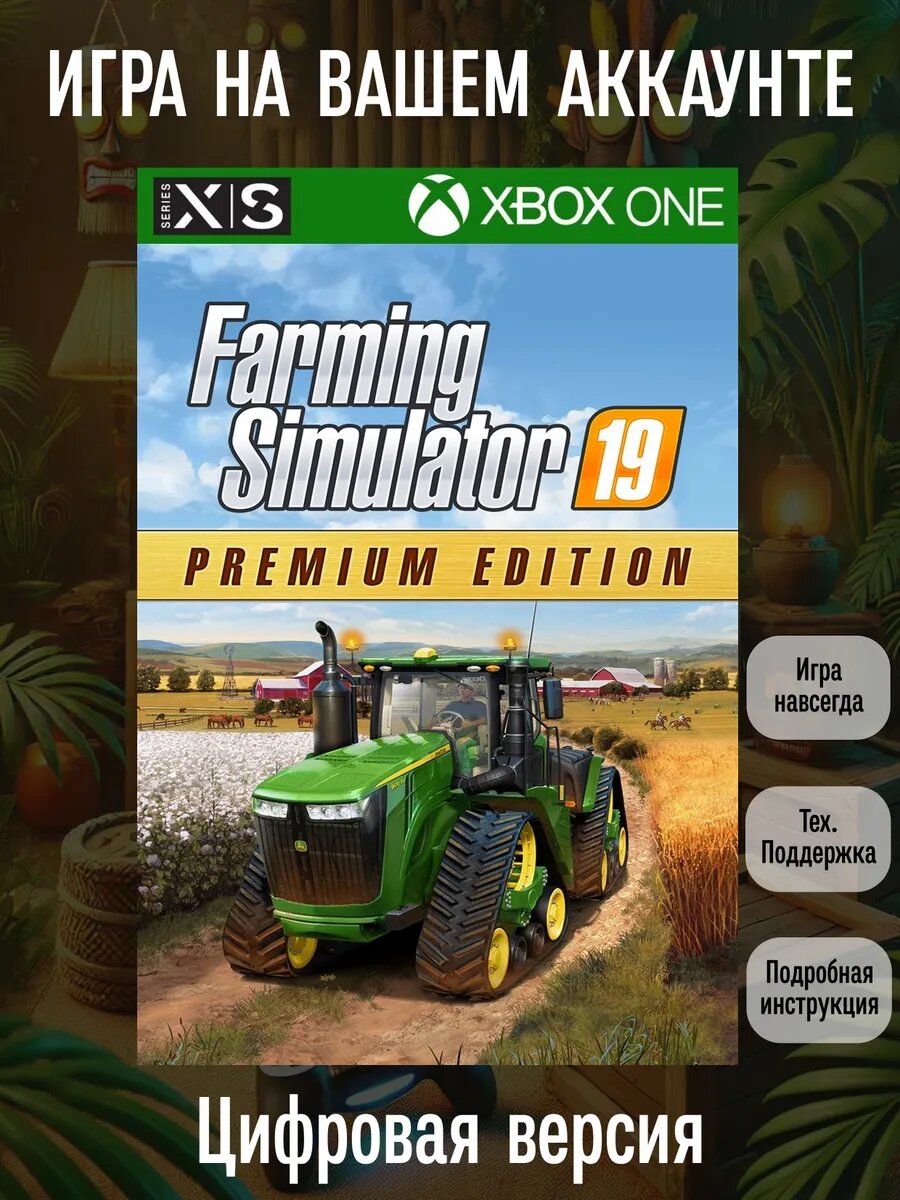 Farming Simulator 19 - Prem. Ed | Xbox One/Series X|S | Стратегия