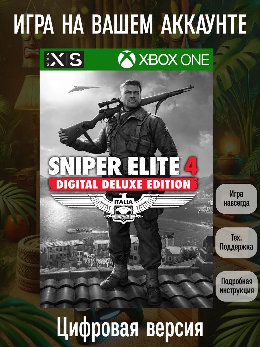 Sniper Elite 4 Digital Del. Ed | Xbox One/Series X|S | Экшен и приключения