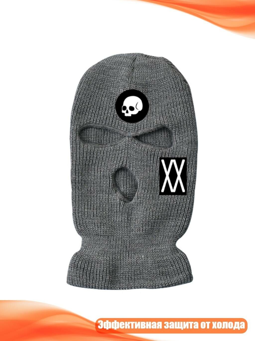 Балаклава с черепом, Серый