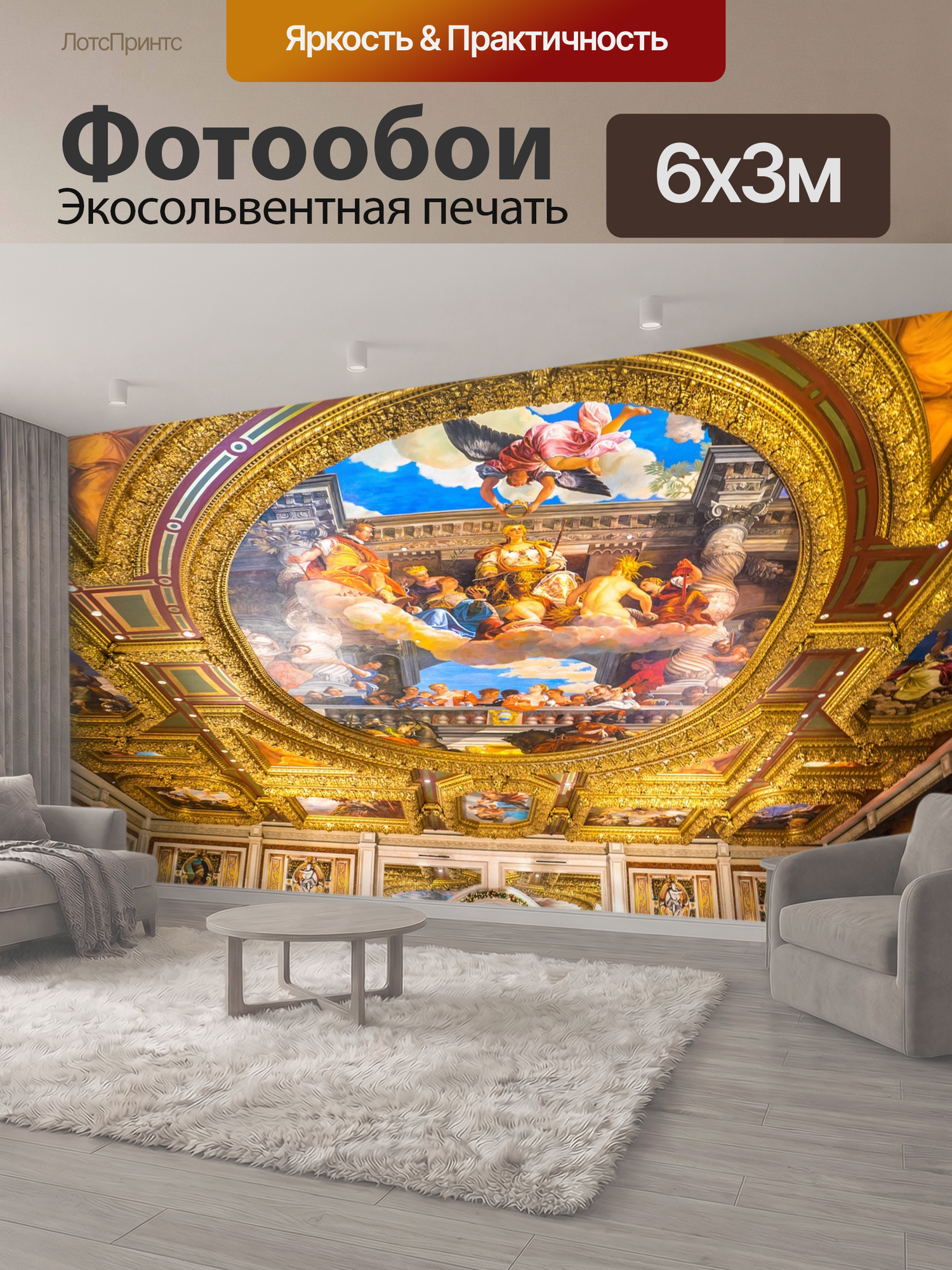 Фотообои "Покраска потолка, потолок, картина" 600x300 см. экосольвентная печать