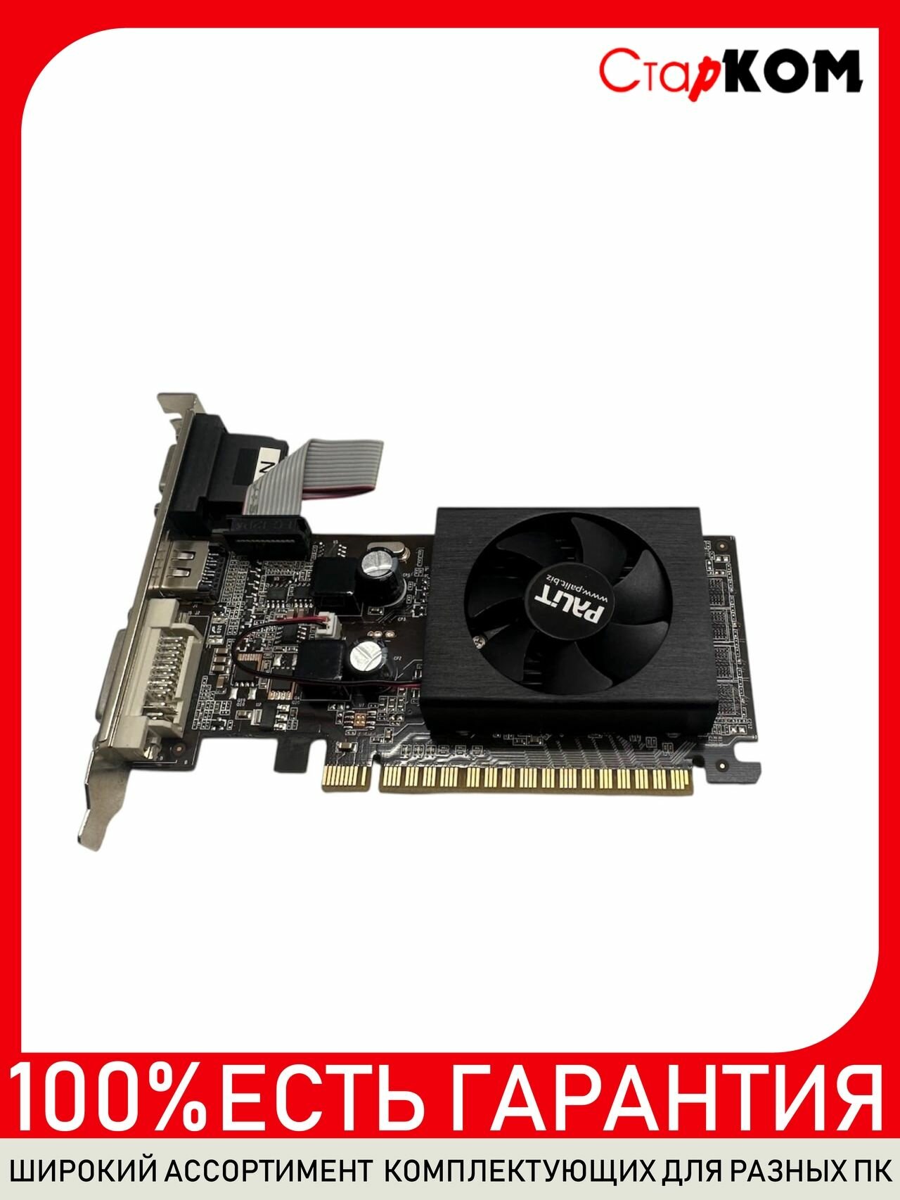 Видеокарта Palit GF210 512MB DDR3