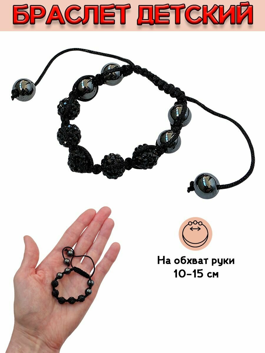 Браслет, гематит