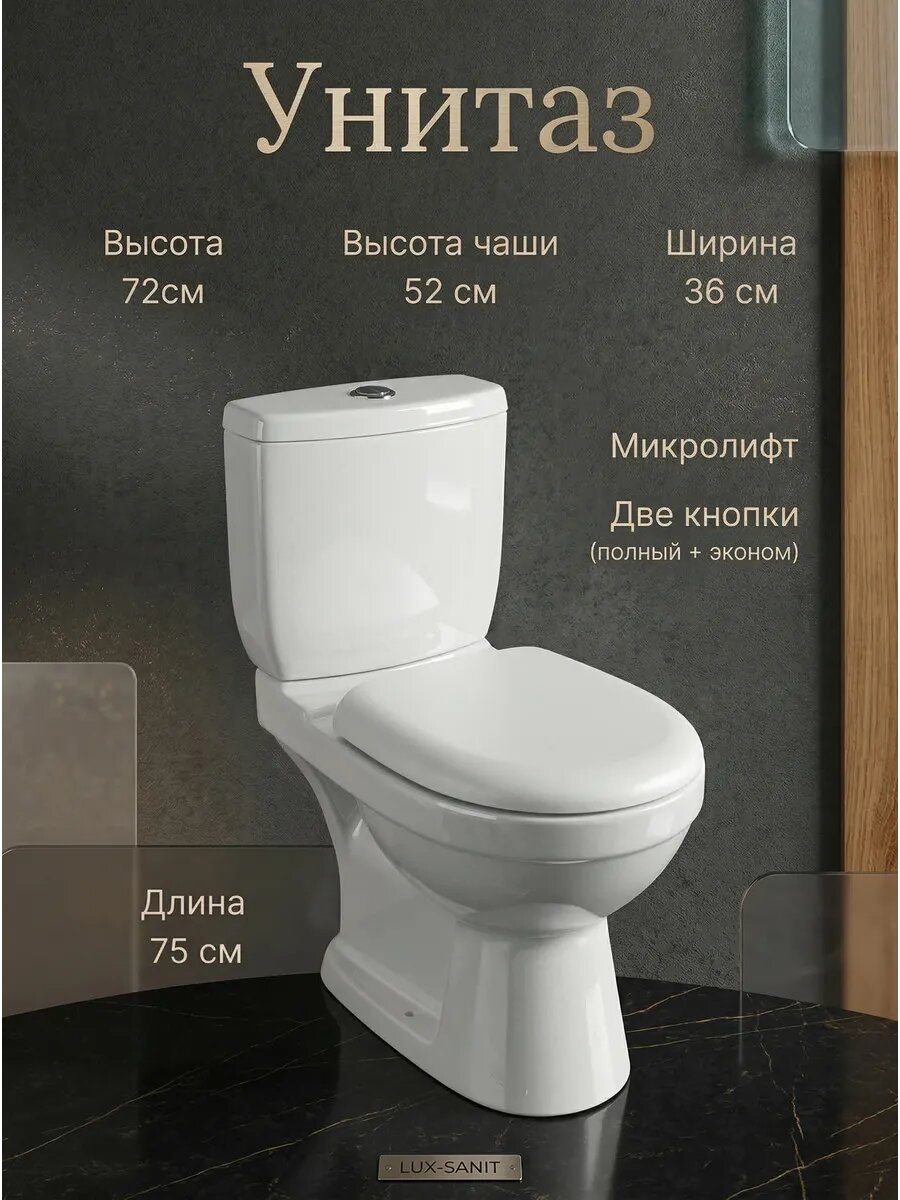 Унитаз напольный Oscar, керамический, с микролифтом и бачком
