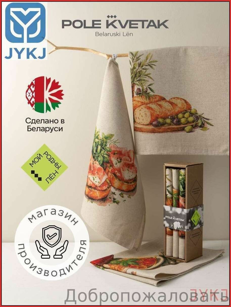 Полотенце кухонное