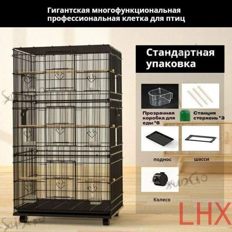 140см клетка для попугаев из утолщенной углеродистой стали безопасный вольер с зазором 1см, бесшумные колеса