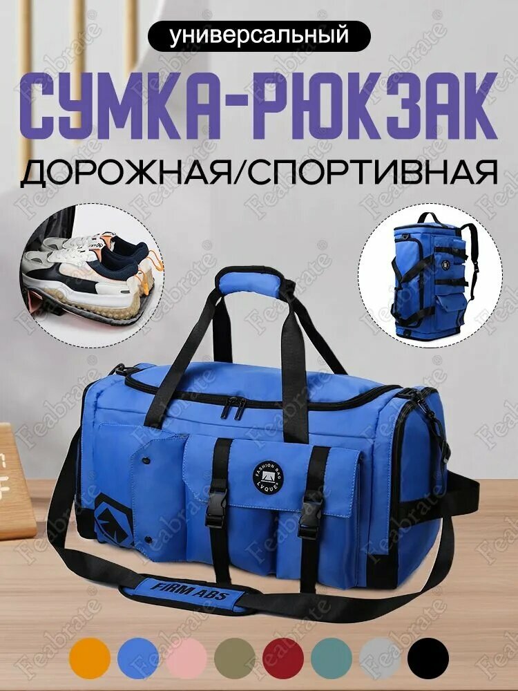 Сумка