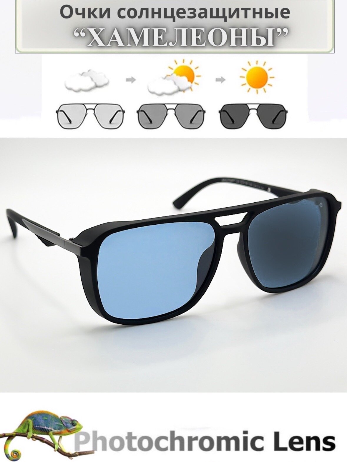 Солнцезащитные очки