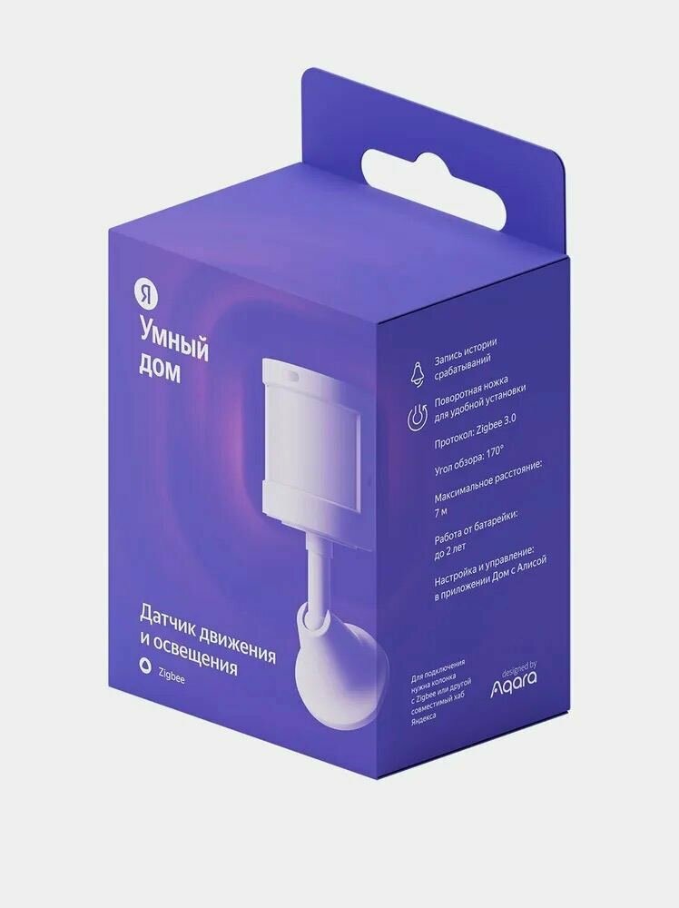 Датчик движения и освещения, Яндекс, Zigbee