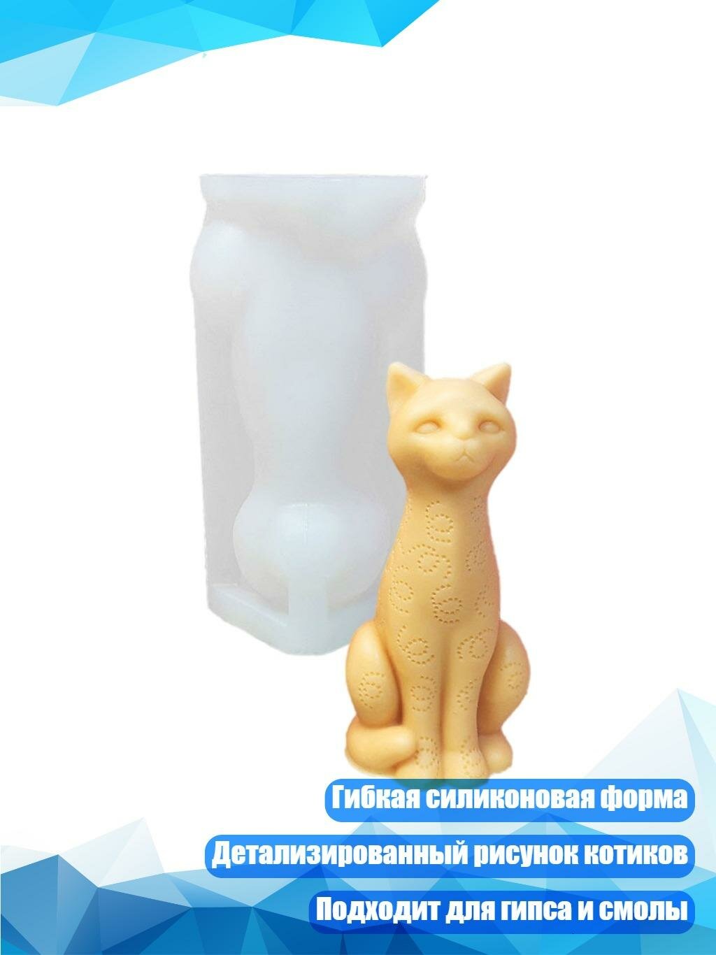 Силиконовая форма для фигурок котов