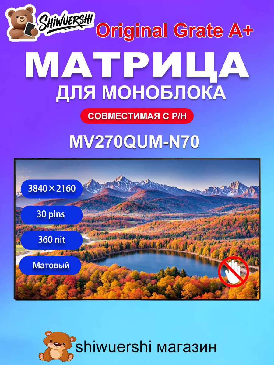 Monitor 27 дюймовый новый ЖК-экран MV270QUM-N70 MV270QUM N70 разрешение 3840*2160
