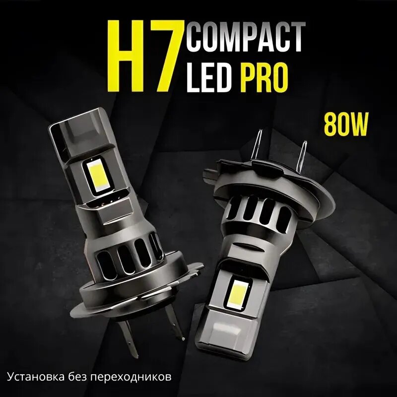 Лампа автомобильная H7, 2 шт. арт. MINI H7