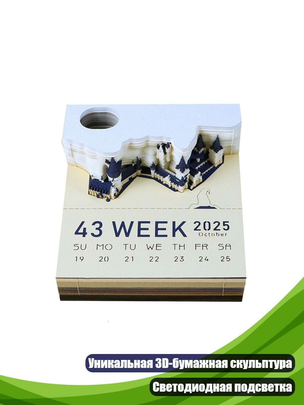 3D-календарь-скульптура с подсветкой