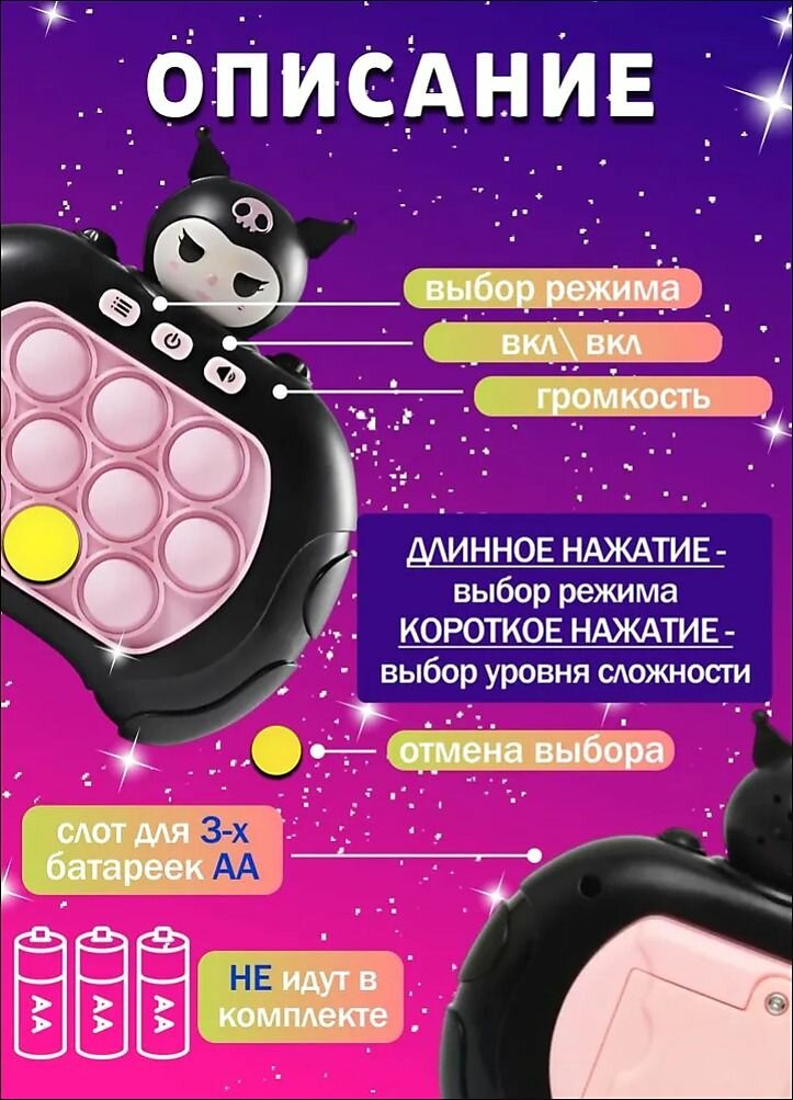Pop it, Электронный поп ит, Игрушка антистресс, Куроми, Цвет - Черно - Розовый