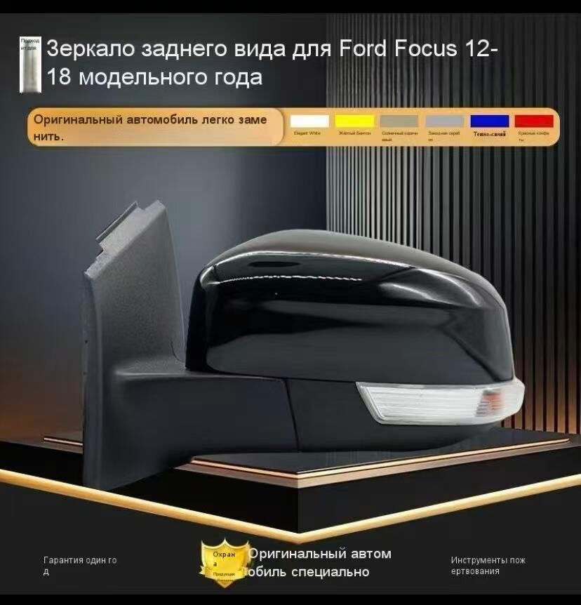 Зеркало боковое левое для Ford Focus 2 рест. 2008-2011 с подогревом и поворотником механика 6 контактов STFDA59402