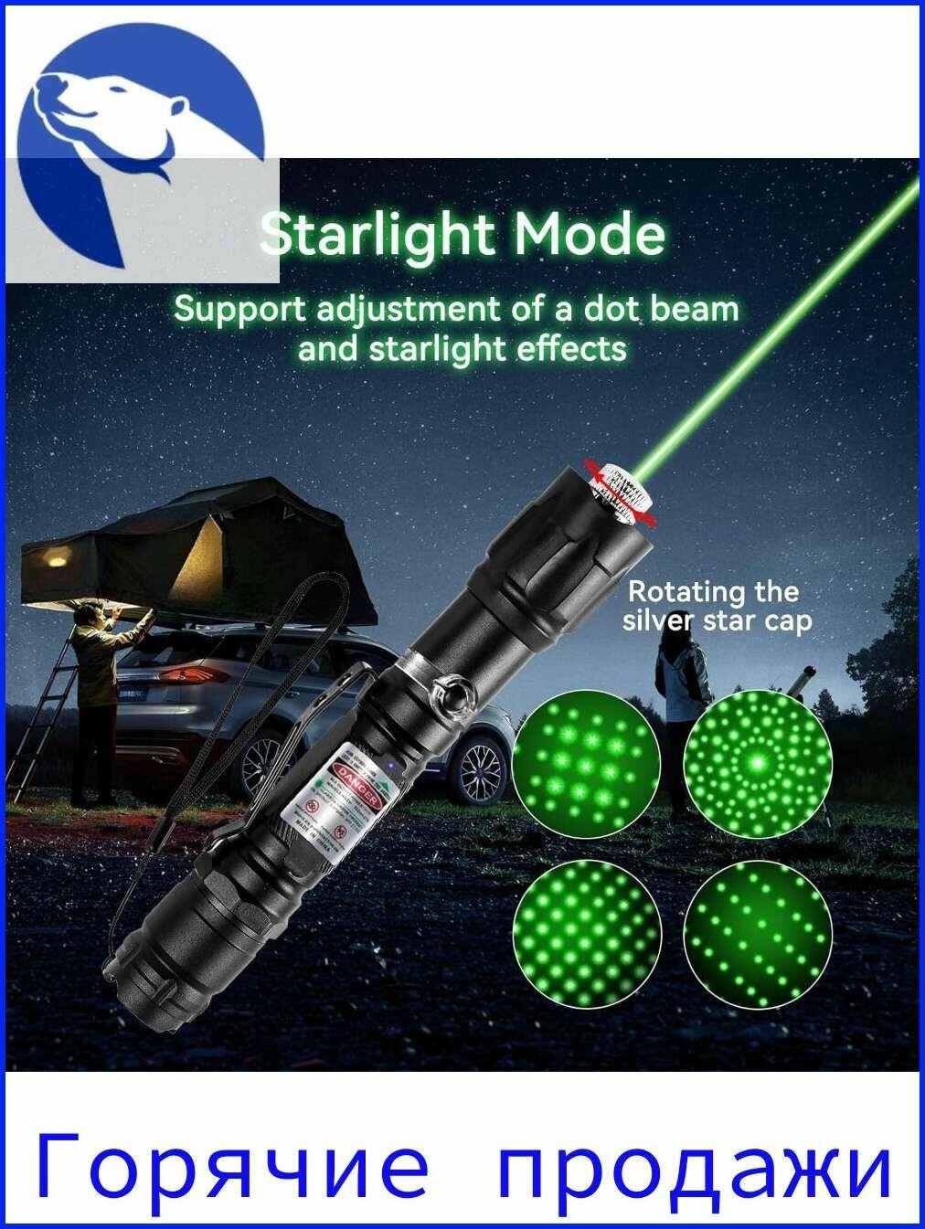 Зеленый фонарик с дальним светом, ручка-точечный тактический фонарь с защитой от звезд, регулируемый фокус, перезаряжаемый лазерный указатель