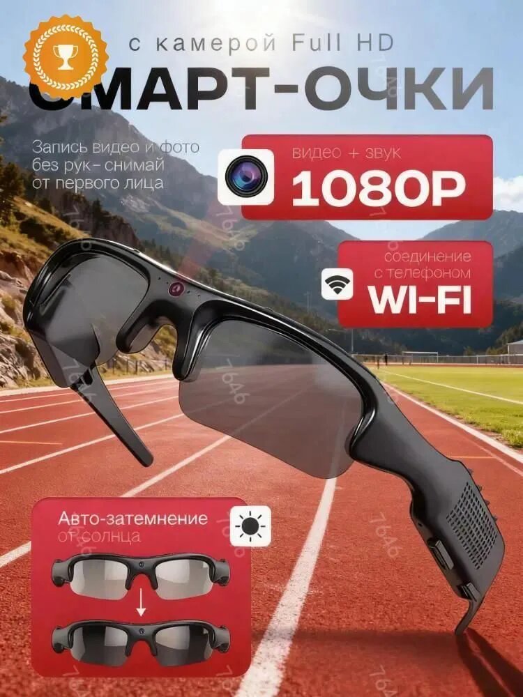 GM Очки с камерой Full HD, черный матовый, для записи видео и фото, Wi-Fi соединение