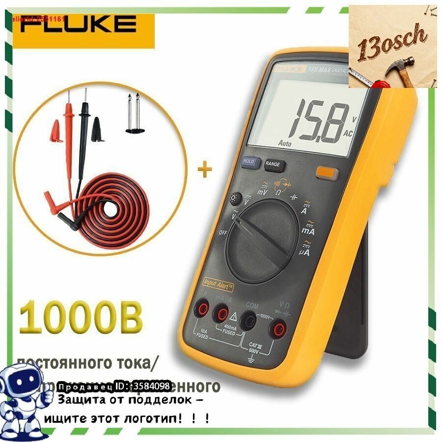 Эксклюзивный цифровой мультиметр Fluke 15B MAX01, комплектуется токоизмерительными щупами 1000V