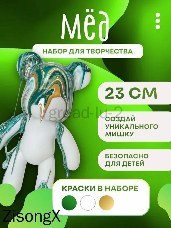 Набор для творчества bearbrick fluid art