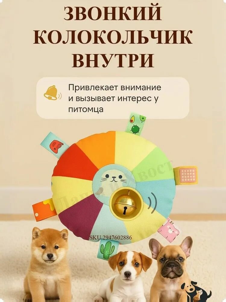 Фрисби игрушка для собак мелких / средних пород и щенков, мягкий фрисби с колокольчиком, летающая тарелка 15 см