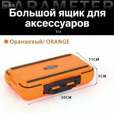 Органайзер строительный 20 х 11 х 5 см, 30 секц, 30 отд.