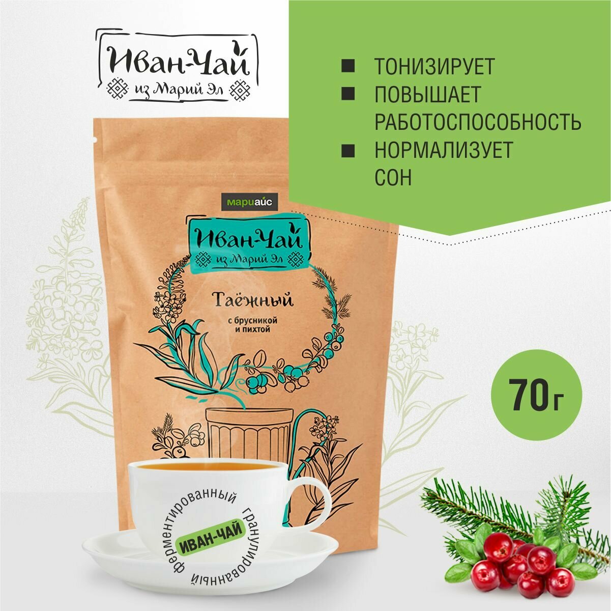 Иван - Чай Таежный