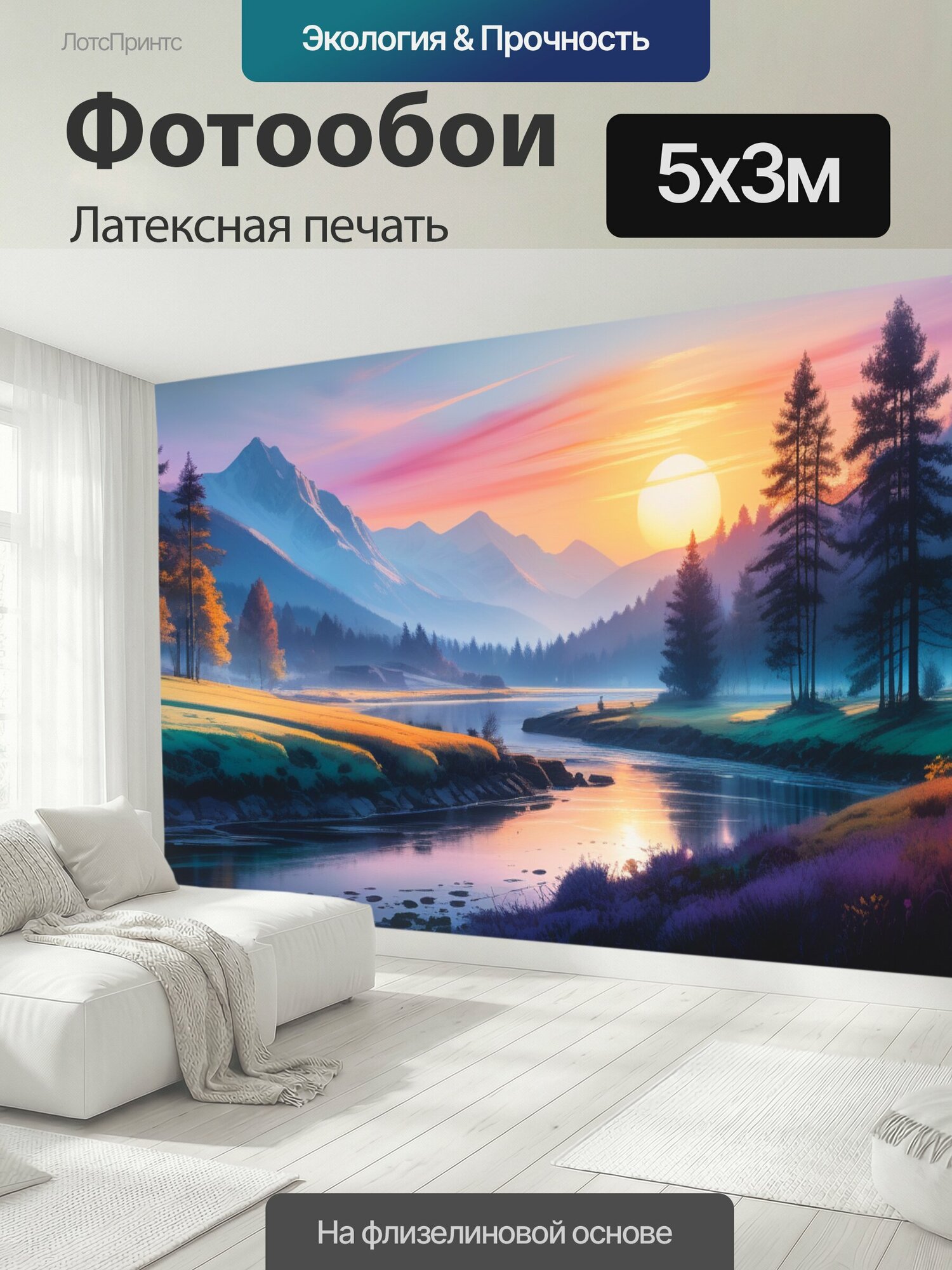 Фотообои моющиеся ударопрочные "Пейзаж с дорогой акварелью крутой" 500x300 см. латексная печать