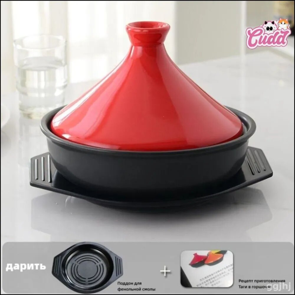 Тажин керамический 1.2 л 23 см для приготовления блюд из керамики красного цвета