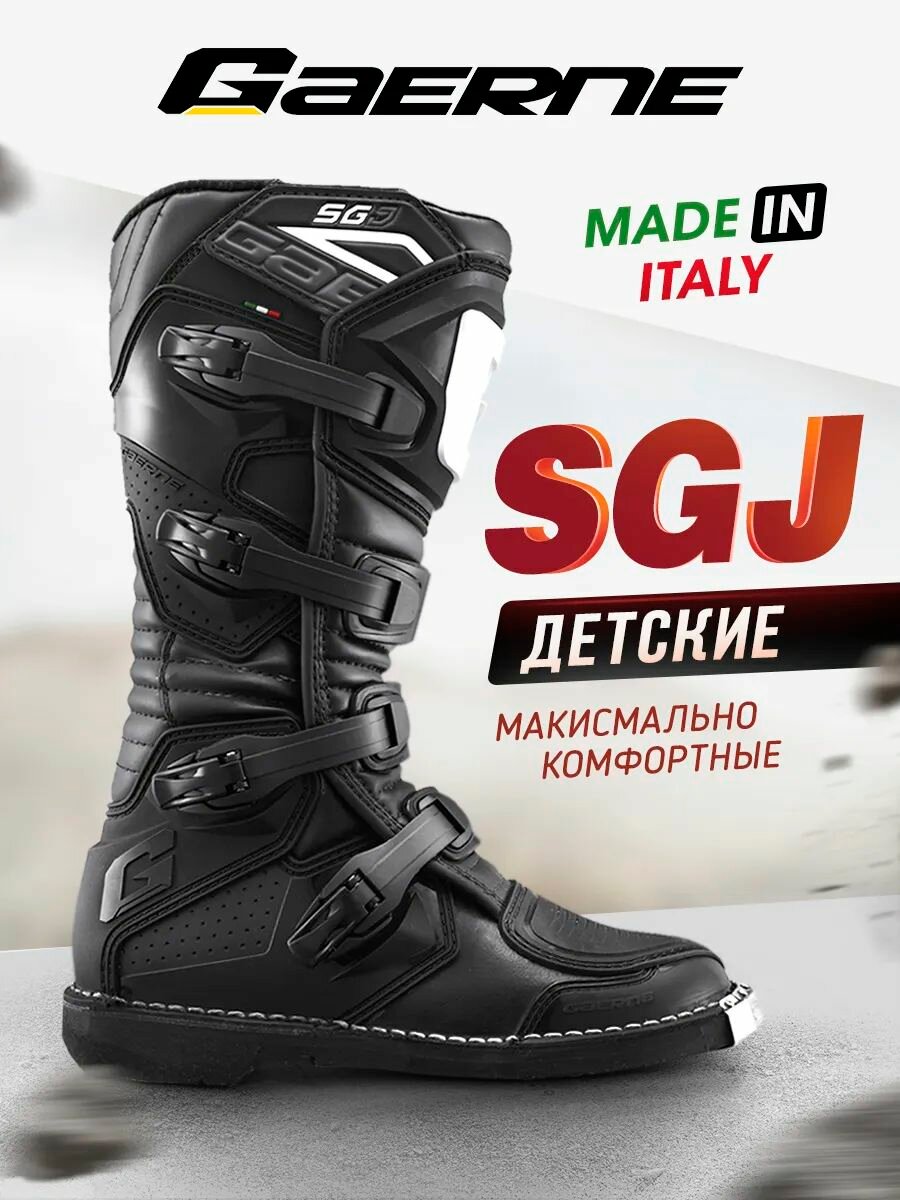 Мотоботы детские SG-J Black 2199-001 - 36 EUR / 35 RU