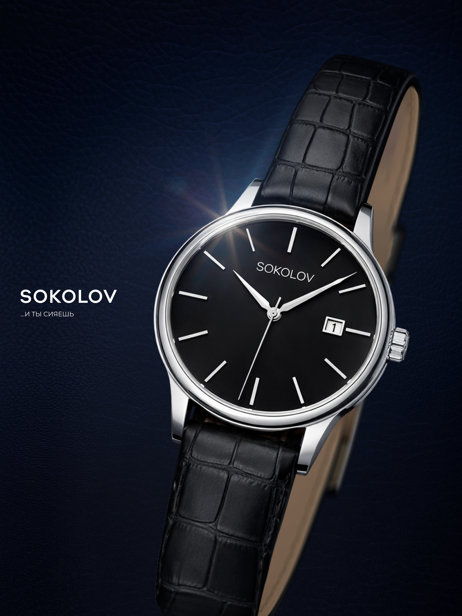 Наручные часы I want