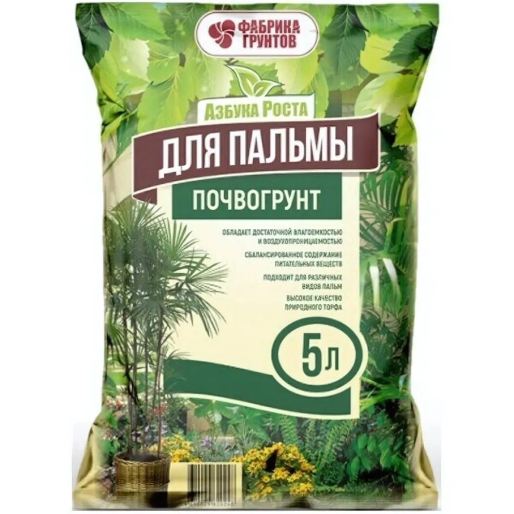 Почвогрунт 5л «Азбука Роста» для пальмы, влагостойкий, с питательными веществами