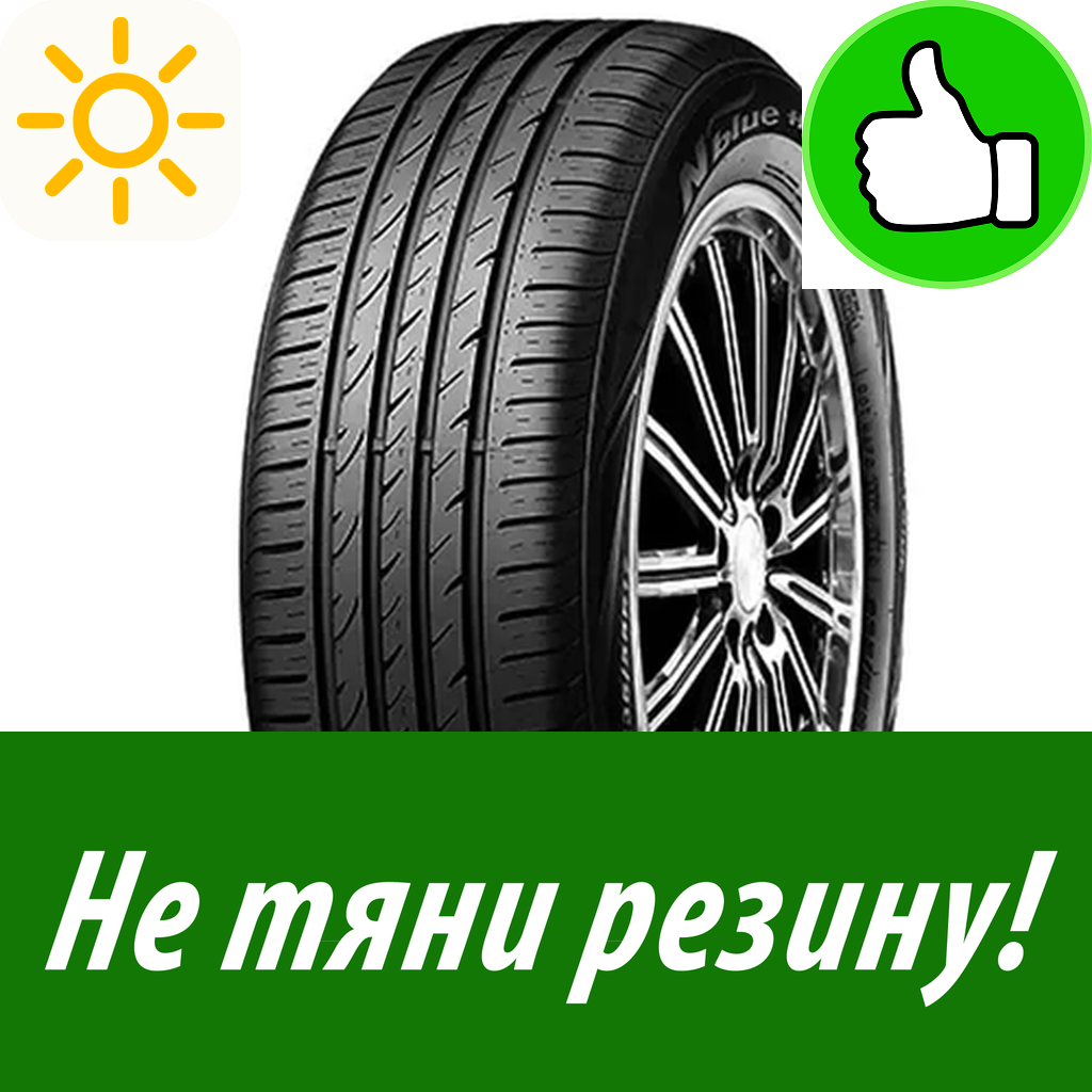 Летняя Шина 225/70R16 Nexen N’blue Hd Plus 103 T для легкового автомобиля